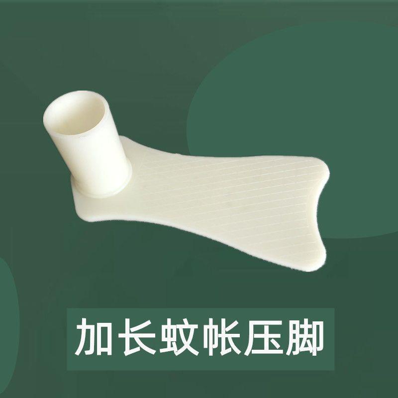 Mosquito Net Bracket Presser Foot Accessories Floor Guide Rail ...