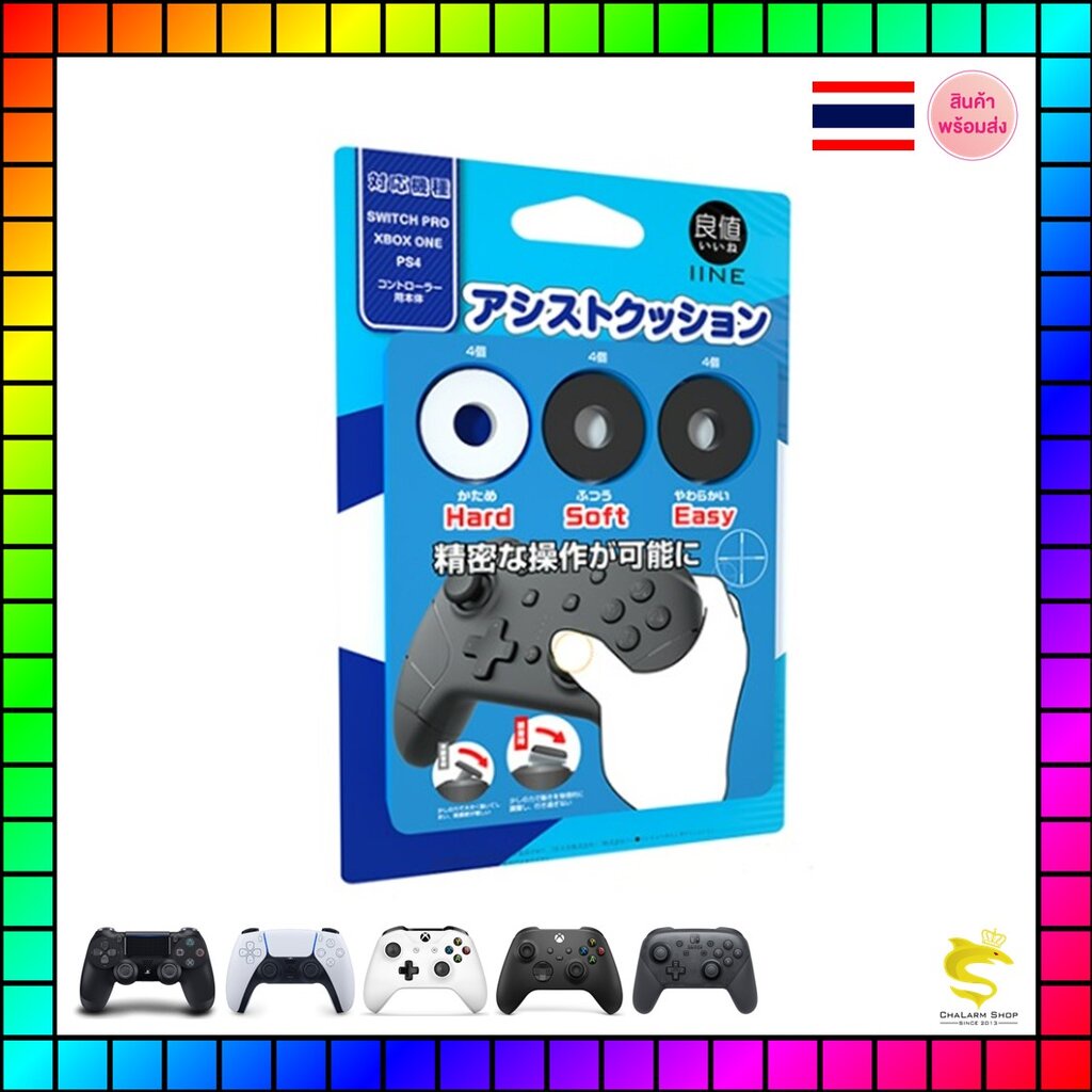 IINE Precision Rings PS4 PS5 XboxOne SeriesX Joy-Pro | Shopee Singapore