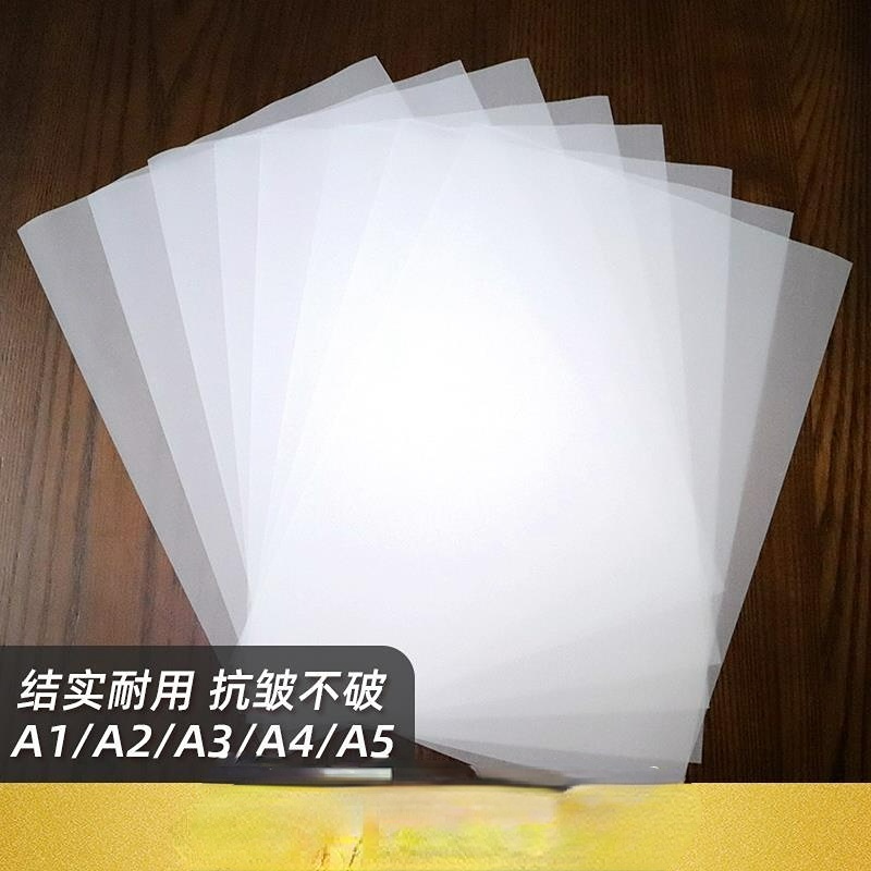 A4 Parchment Paper A3a2a1 Thickened Transparent Tracing Paper A0 Plate ...