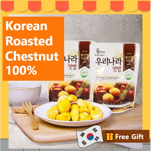 Korean Roasted Chestnut 50g, 100% Korean Chestnuts, Healthy Snacks ...