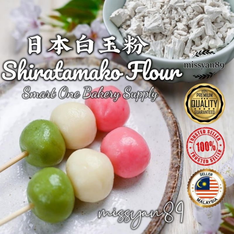 Shiratamako Flour 白玉粉 糯米粉 (日本进口) Japan Glutinious Rice Mochi Flour ...