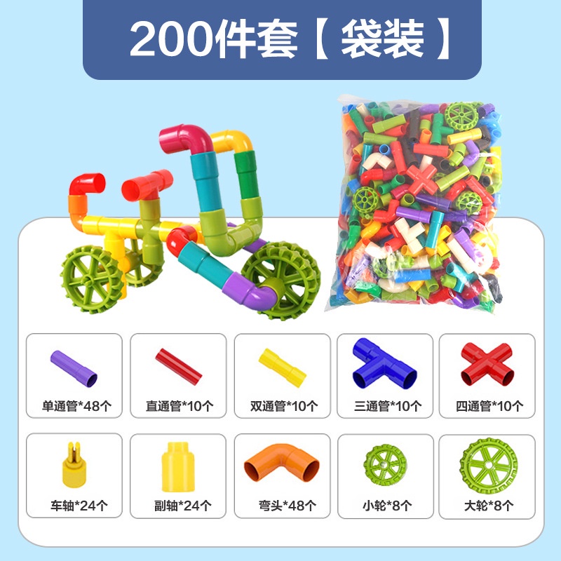 50/80/100/150Pcs DIY Water Pipe Building Blocks Toys For Children ...