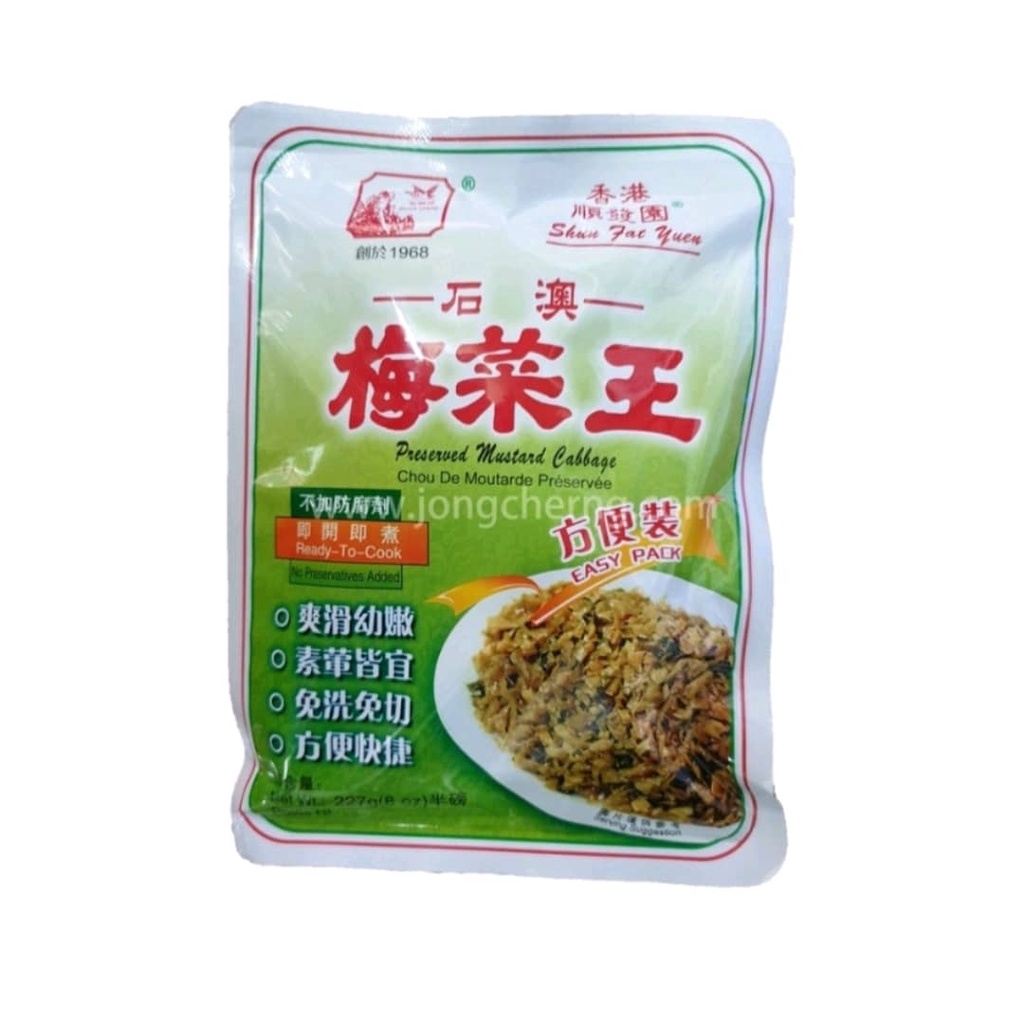 Preserved Mustard Cabbage 顺发园石澳梅菜王 Shun Fat Yuen (227gm) | Shopee Singapore