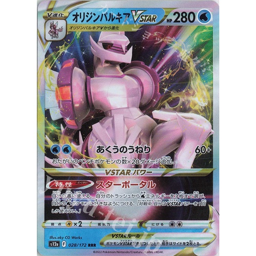 [Japanese] Palkia VSTAR Origin Form - 028/172 - RRR - S12a - VSTAR Universe | Shopee Singapore