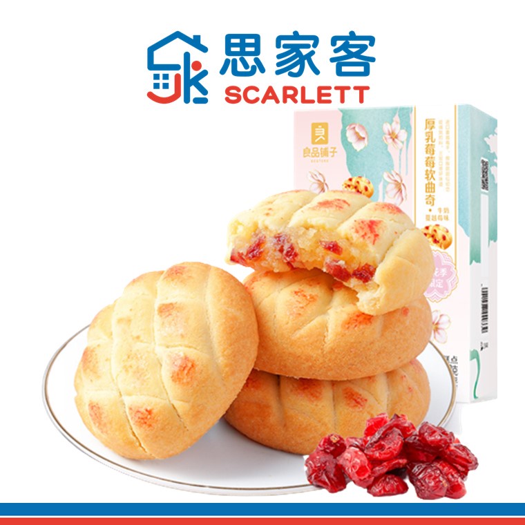 Bestore Cranberry Cookies 良品铺子厚乳莓莓软曲奇 112g | Shopee Singapore