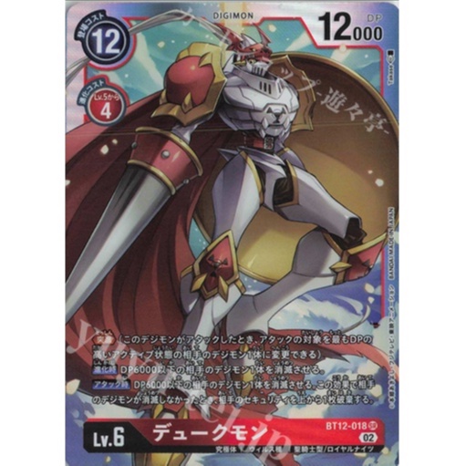 Japanese Digimon SR Dukemon BT12-018 | Shopee Singapore