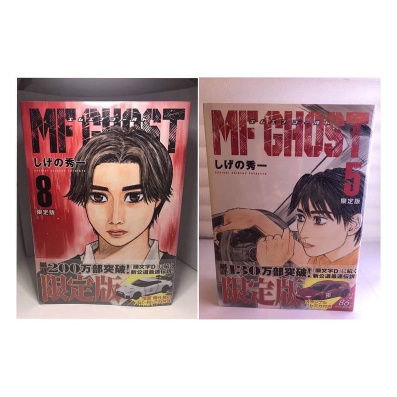 TOMICA Initial D MF GHOST | Shopee Singapore