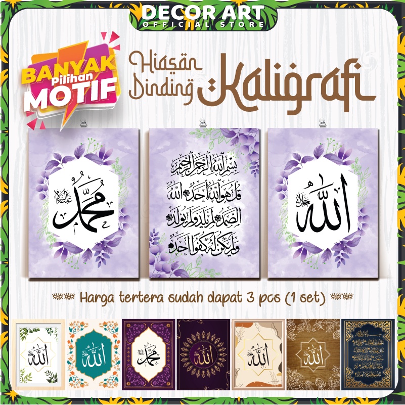 Decorart 45x20cm Aesthetic Islamic Calligraphy Package Of Allah ...