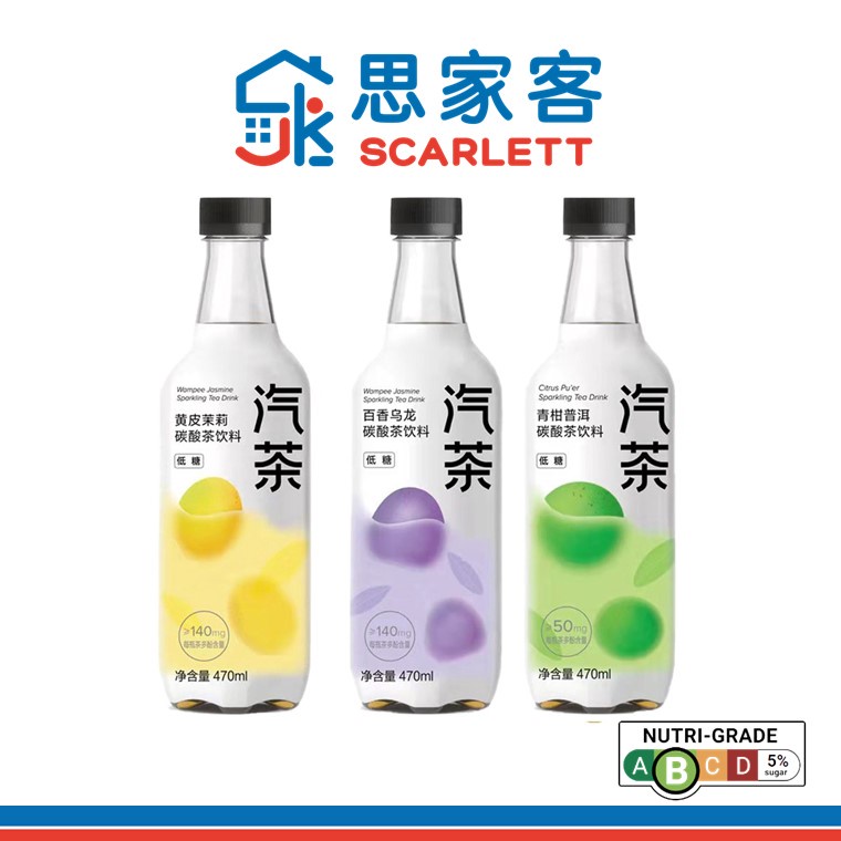 Nongfu Spring Sparkling Tea Drink 农夫山泉汽茶 470ml | Shopee Singapore