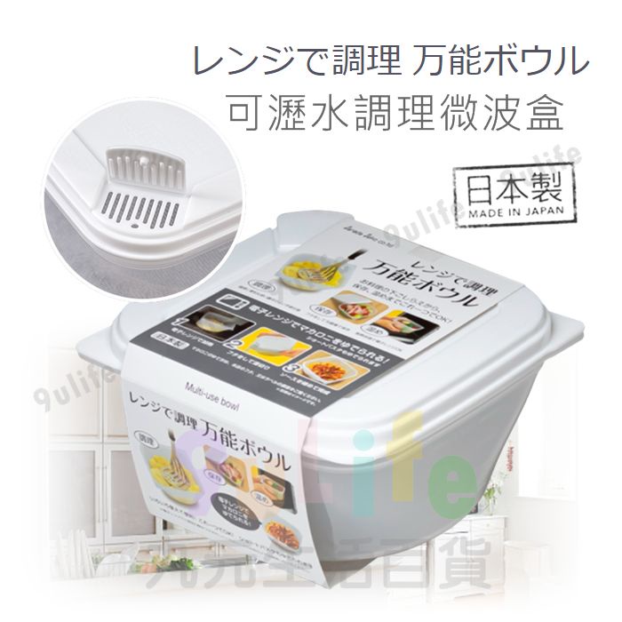 Made In Japan Drainable Microwave Box/1.5L Cooking Box Noodles Instant ...