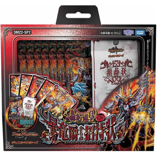 Japanese Duel Master DM22-SP2 Special Bundle Version (READY ON 17/12/2022) | Shopee Singapore