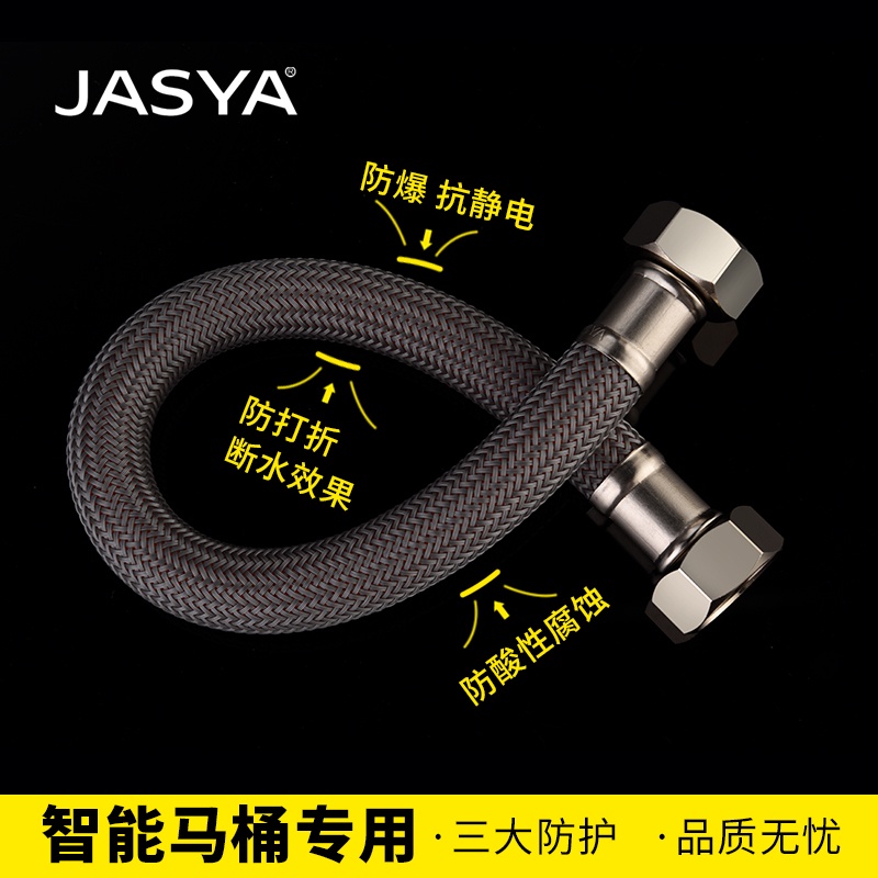 [Large Flow] JASYA Explosion-Proof Bold Smart Toilet Connection Pipe ...