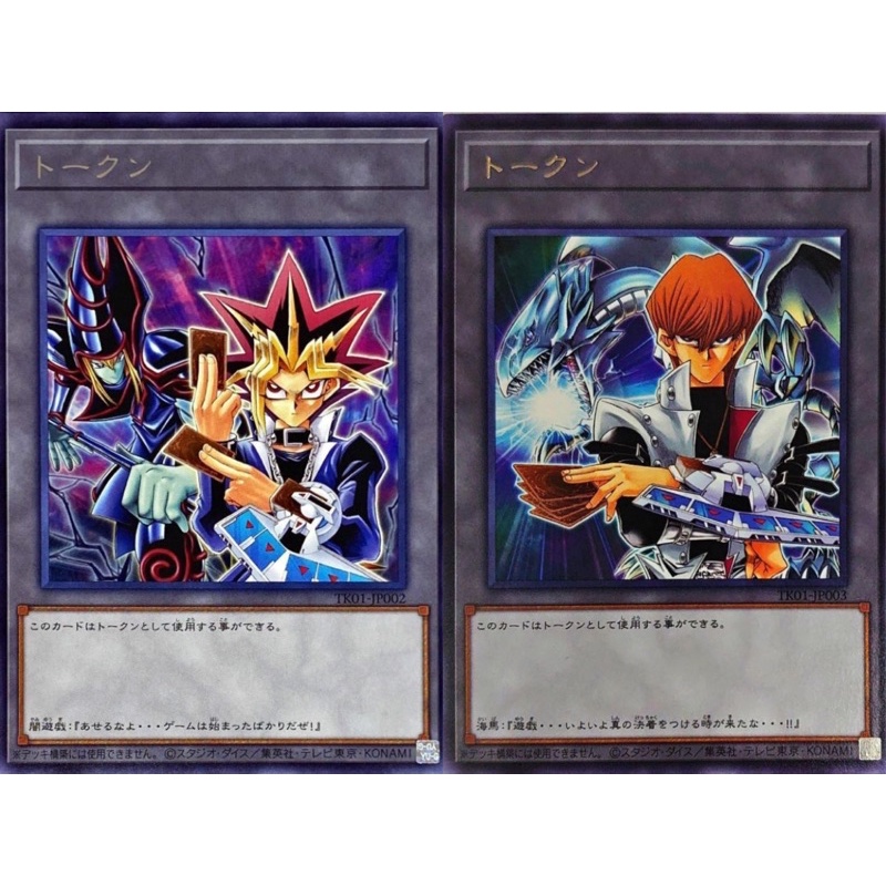 Yugioh Yugi Kaiba Dark Magician Blue Eyes White Dragon Token TK01-JP002 TK01-JP003 | Shopee ...