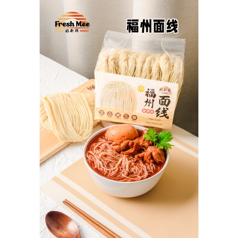 Good Fresh Fuzhou Noodles Mee Suah Flour Vermicelli 500g | Shopee Singapore