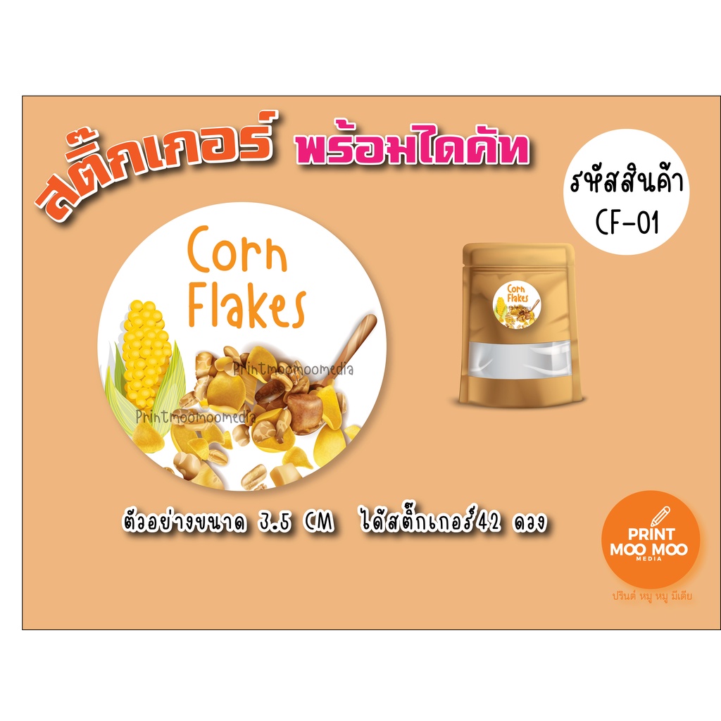 Max 42 Pcs Conflakes Sticker Corn Flakes Paper Glossy Texture ...