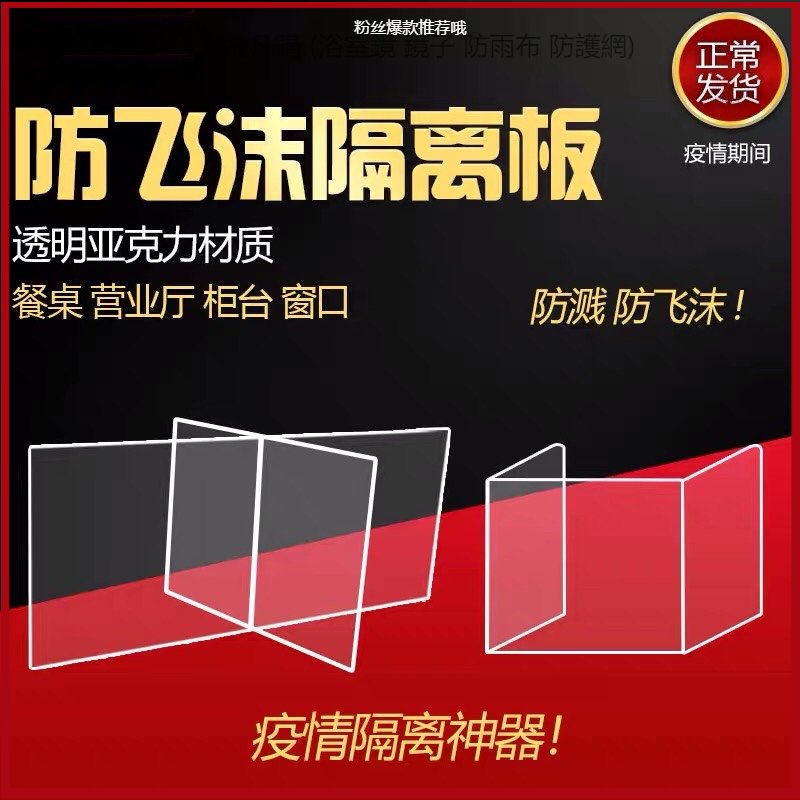 Hole Board Desk Partition Dining Table Isolation Baffle Desktop Screen ...