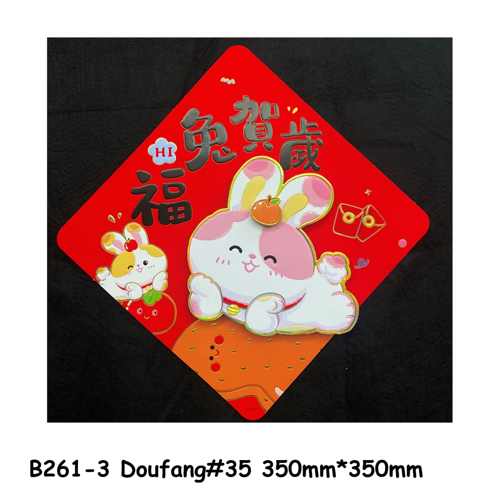 Partyforte Chinese New Year (CNY) Paired Wall/Door Decoration - Cute ...