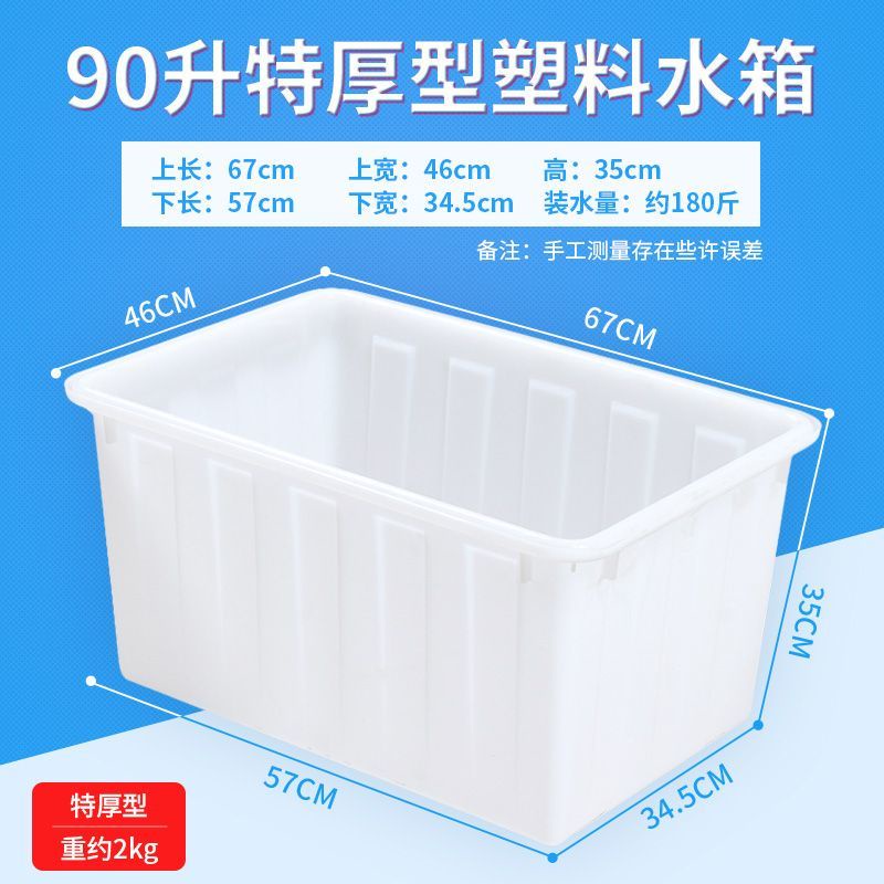Rectangular Water Tank Turnover Water Storage Bath Bucket Fish Breeding ...