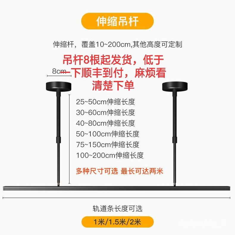 Spotlight Boom Track Accessories Spotlight Track Clothing Store ...