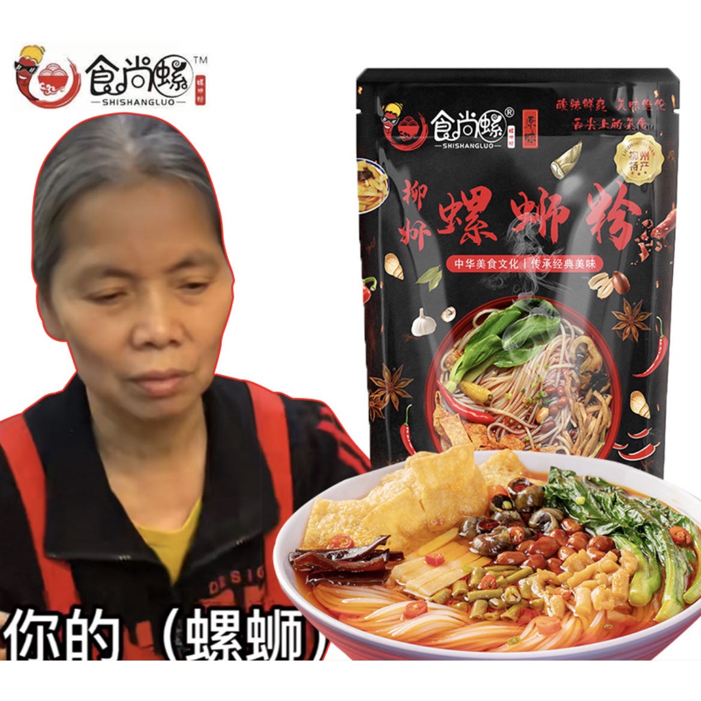 SG Stock -- ShiShangLuo LuoSiFen Snails Rice Noodle/Spicy/Mala Flavor ...