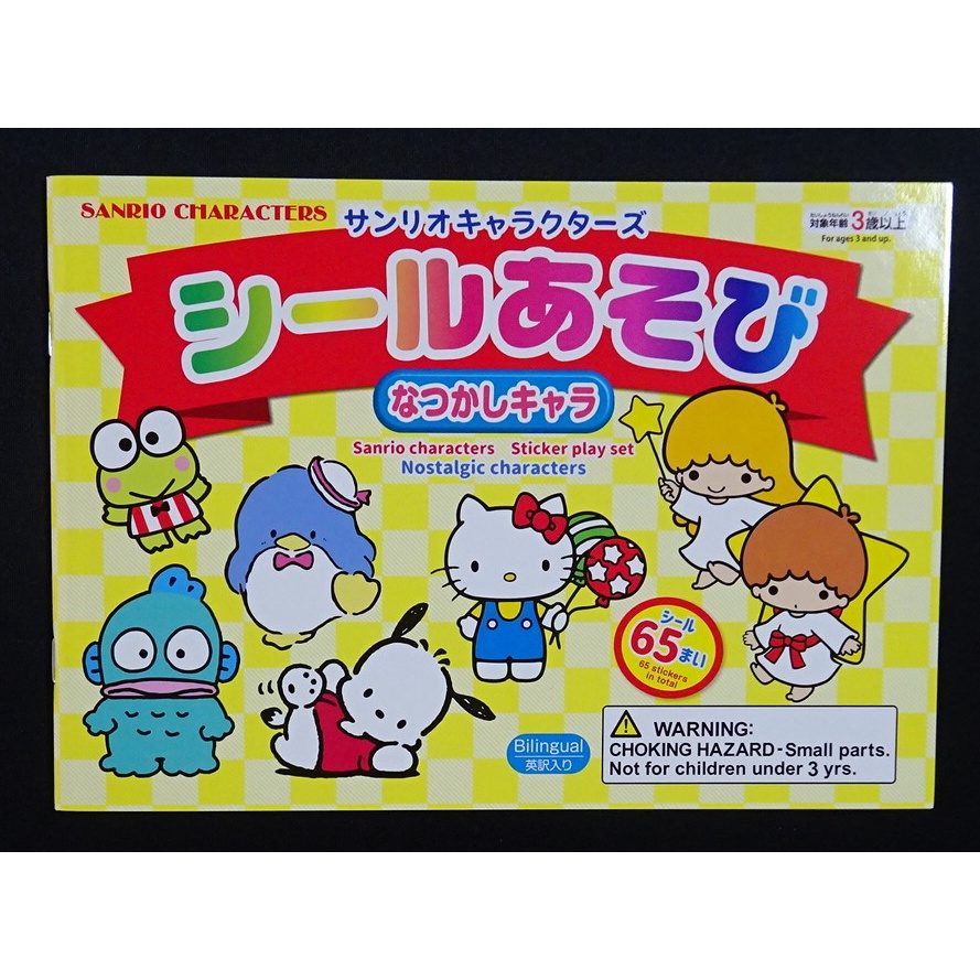 Sticker Play Sanrio Kitty Hello kitty Sanrio Characters Mimmy Kiki Lara ...