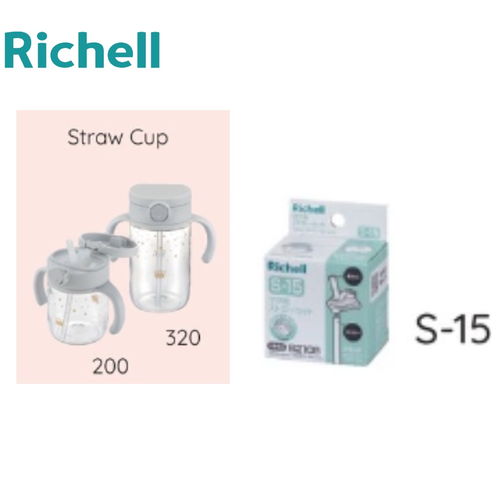 Richell AXSTARS S-15 Straw Replacement (for AXSTARS) | Shopee Singapore