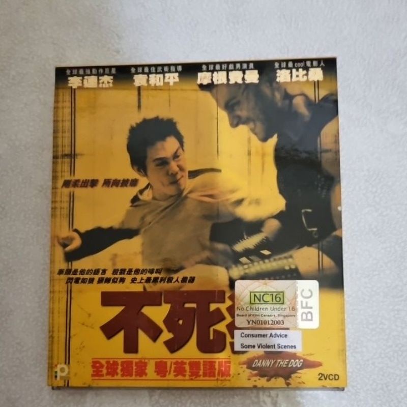 Danny the dog vcd | Shopee Singapore