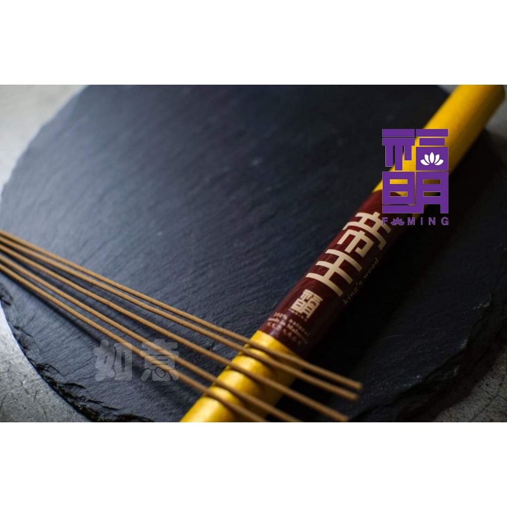 福明香道 帝王木 綫香 FUMING INCENSE Raja Kayu Incense Stick | Shopee Singapore