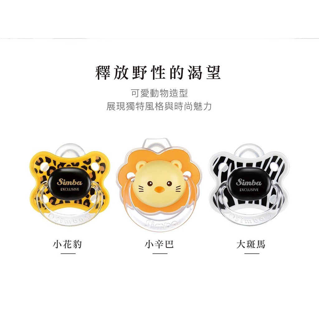 SIMBA 3D THUMB SHAPE PACIFIER WITH CASE (READY STOCK) | Shopee Singapore