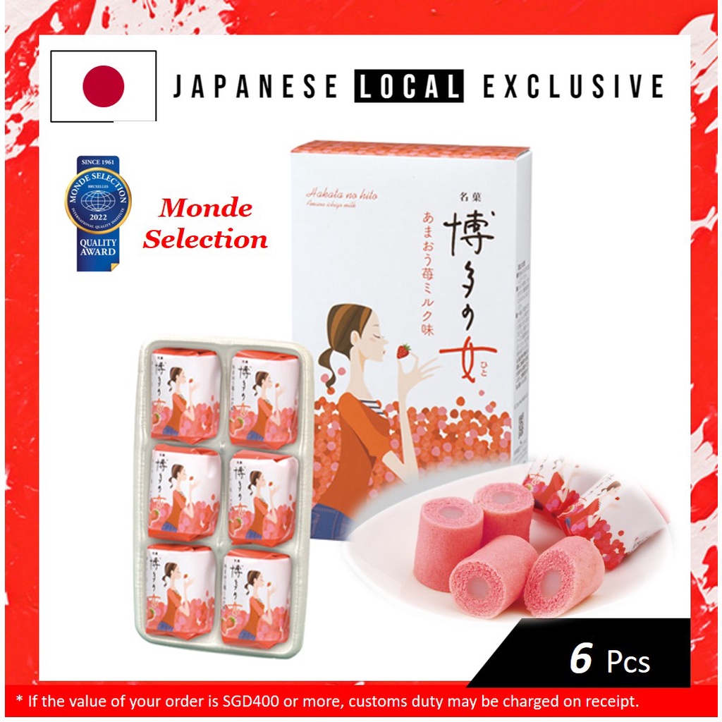 [6 Pcs] Japanese excellent sweets Hakata no Hito Milk Yokan and ...
