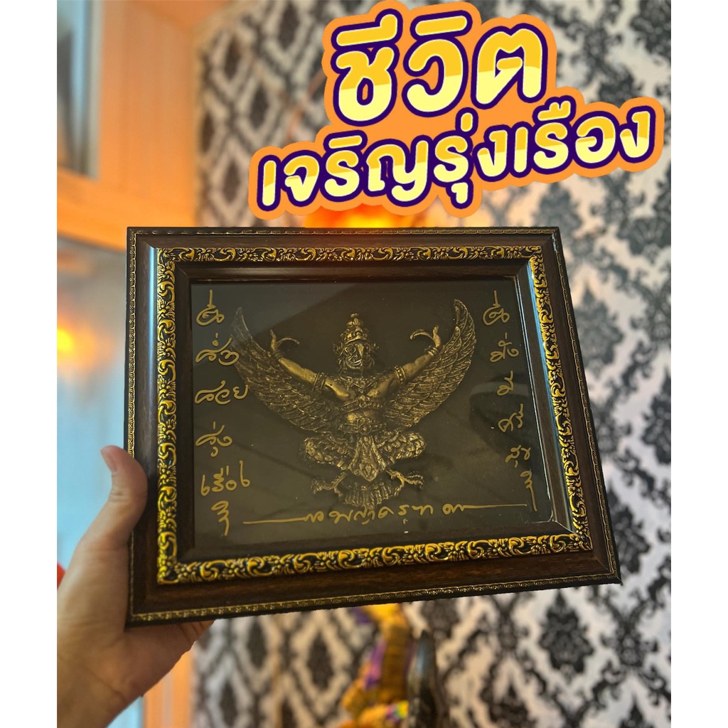 Garuda Photo Frame Enhance The Prestige To Have Good Fortune | Shopee ...