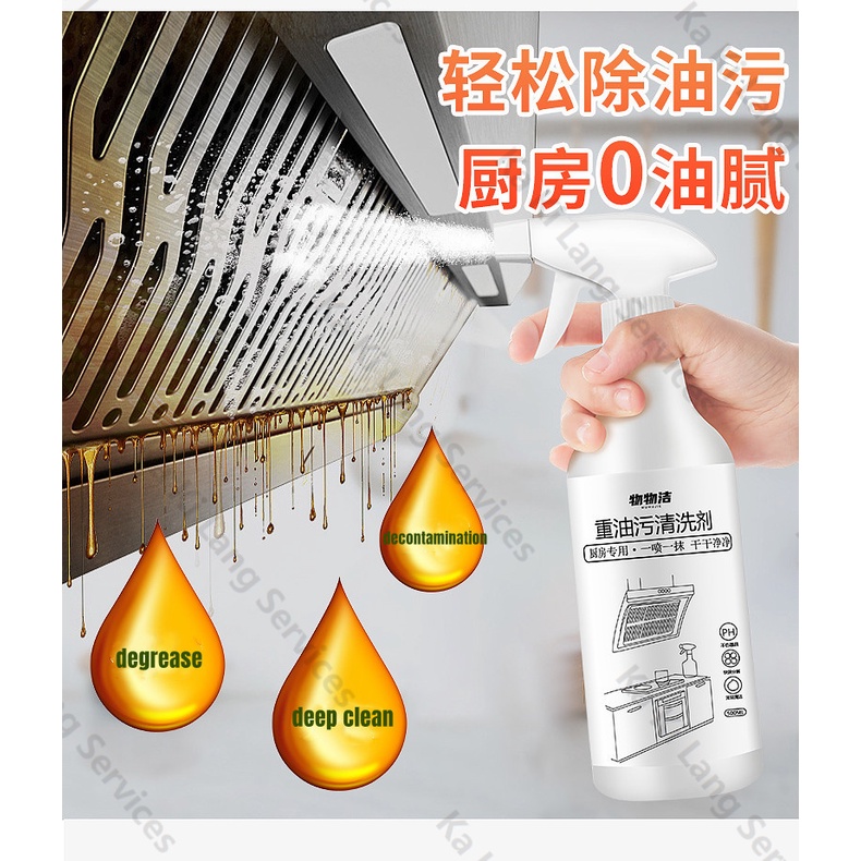 500ml Kitchen Grease Cleaner Oil Remover Spray Degreaser Strong ...
