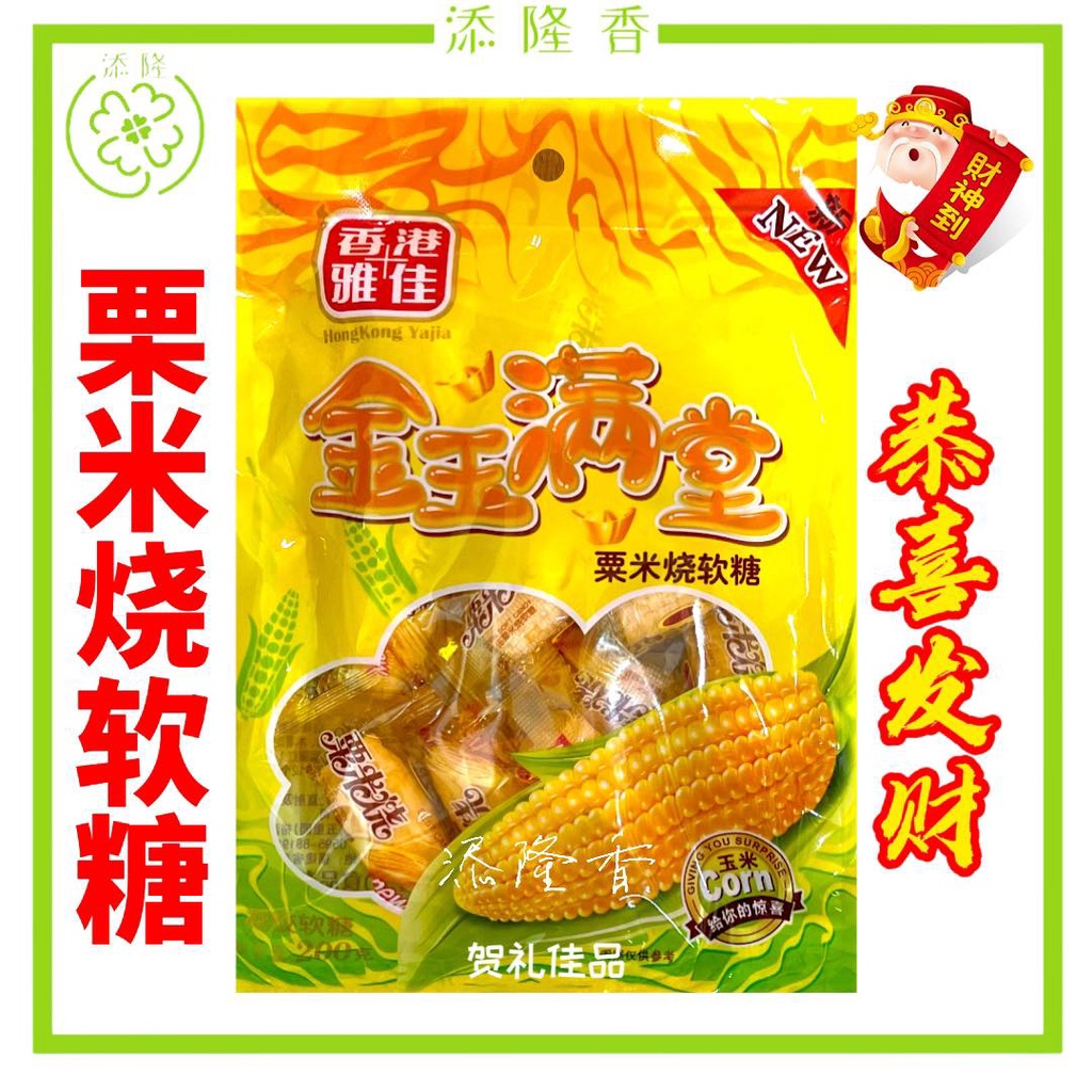 栗米烧软糖/玉米软糖 Corn Soft Candies(200g) | Shopee Singapore