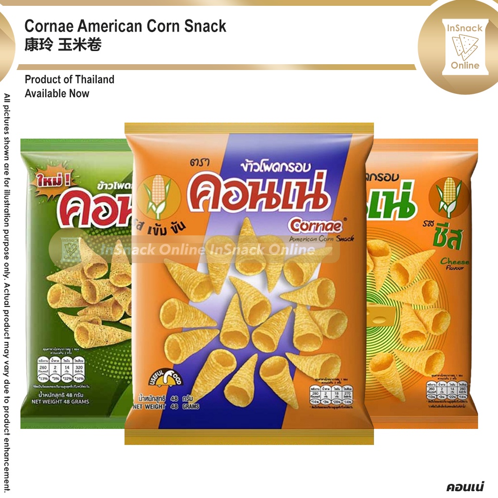 Cornae America Corn Snack 48g 康玲 玉米卷 虎牙卷 Cheese Prime Keropok Kerepek 零食 Snack | Shopee Singapore