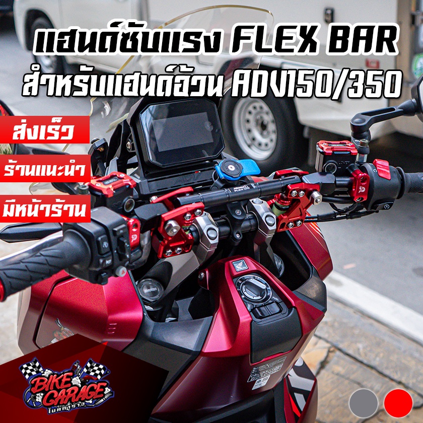 PIRANHA FLEX Bar HONDA ADV-150-160/ADV-350/Installed With Fat Handle ...