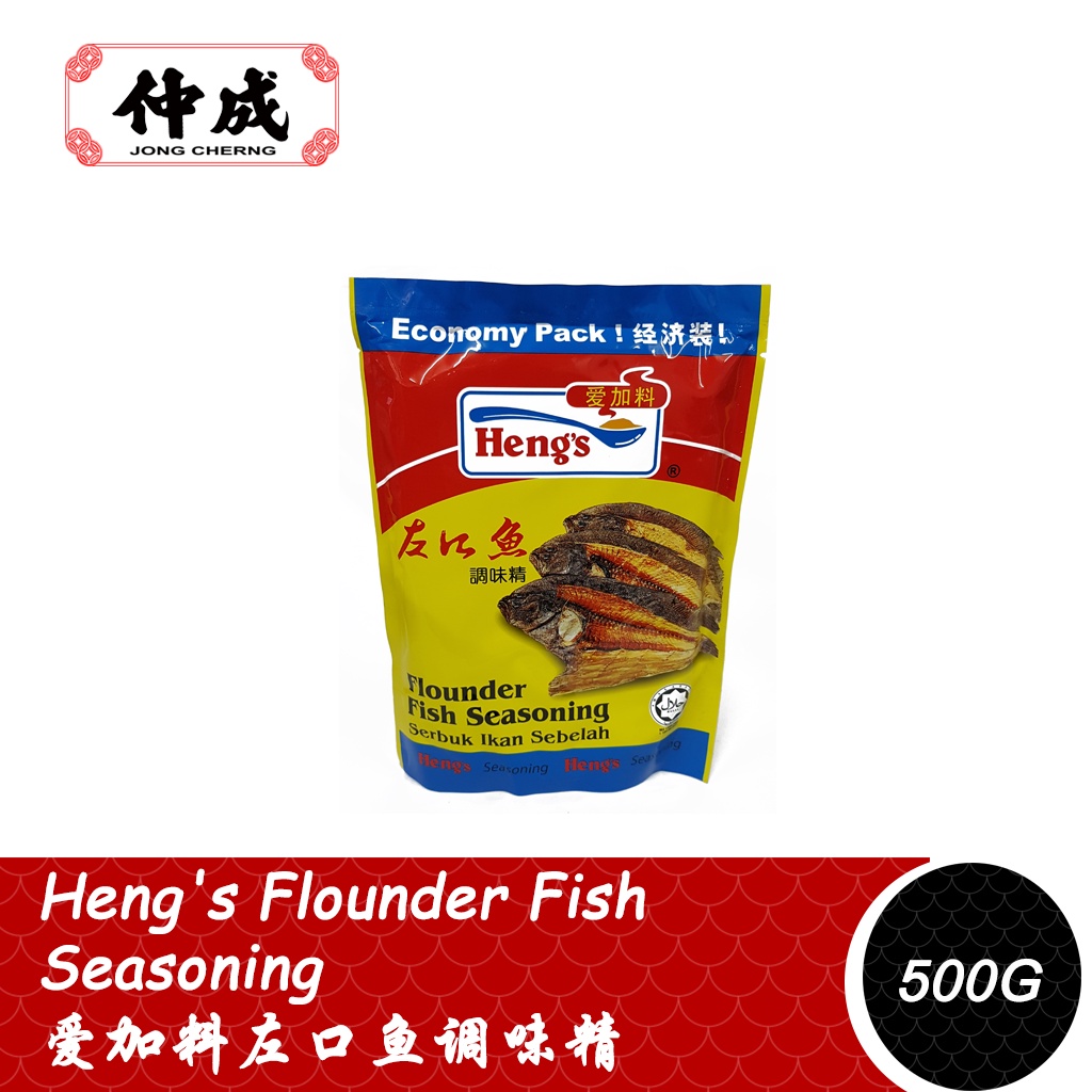 [Jong Cherng|[Sale] Heng's Flounder Fish Seasoning Mask Fish Powder ...