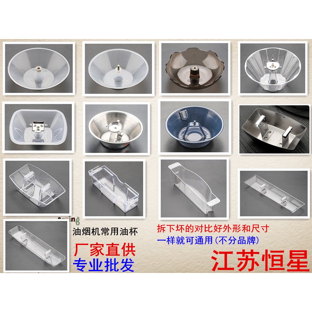 Hot Sale Range Hood Oil Suction Hood Cup Universal Oil Connection Box ...