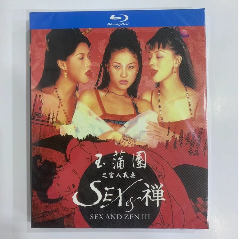 Blu-Ray Boutique Movie / Jade Futon III / BluRay 1080P Full Version ...