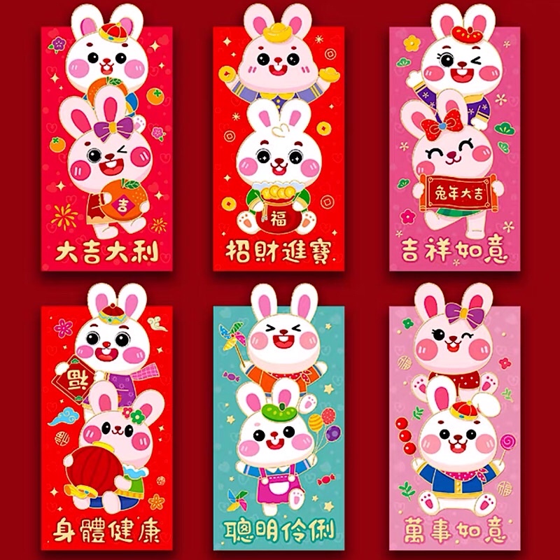 Chinese New Year 2023 Red Packet Long 🧧 Rabbit Year Ang Bao 🧧 Bunny 🧧 ...