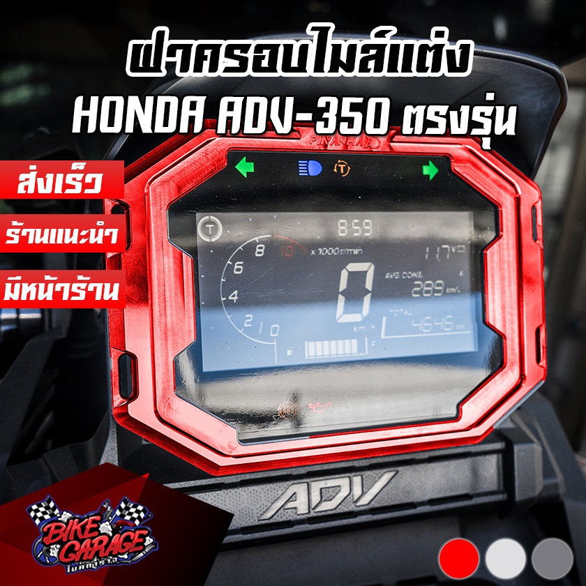 Digital Meter Cover V2 CNC HONDA ADV-350 PIRANHA (Piranya) | Shopee ...