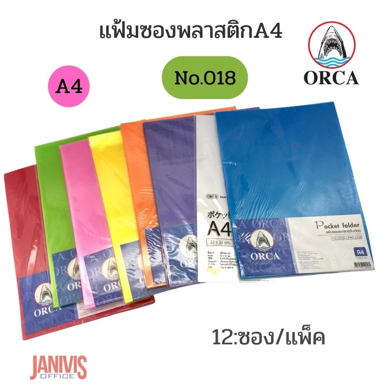 ORCA Plastic Folder A4 Orca018 (12 Books/Pack) Thick Texture Various ...