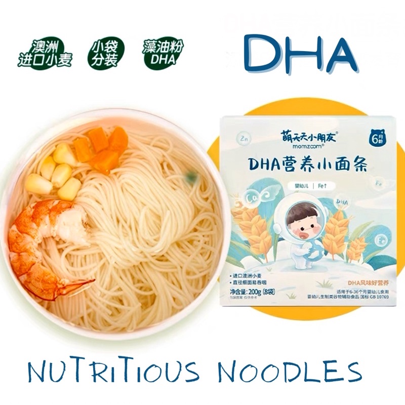 [Sg Stock]MomZoom DHA Noodles for 6M+ Babies Nutrition Supplement food ...