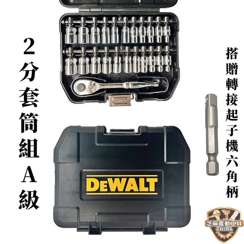 Tax Included DEWALT Made In Taiwan Grade A 2 Point Socket Set Ratchet ...