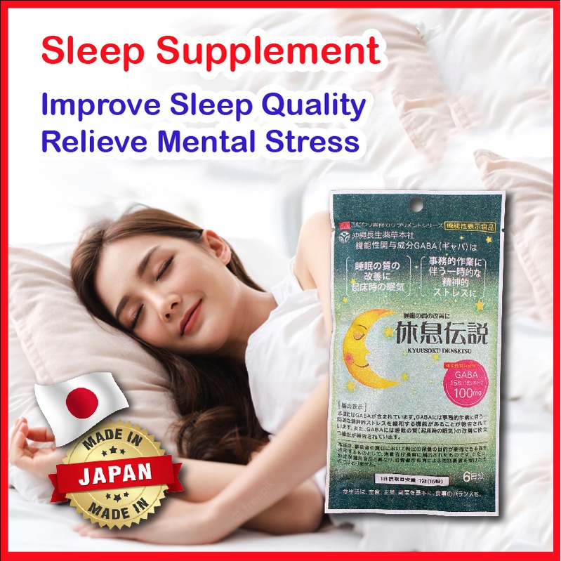 JAPAN Okinawa Sleep Supplement (Derived from Natural Ingredients ...