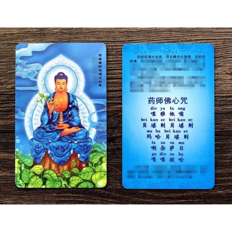 Medicine Buddha card (PVC) | Shopee Singapore