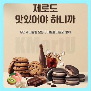 [Lotte] Zero Sugar Free Chocolate Chip Cookie, Fruits Gummi Jelly, Dark ...