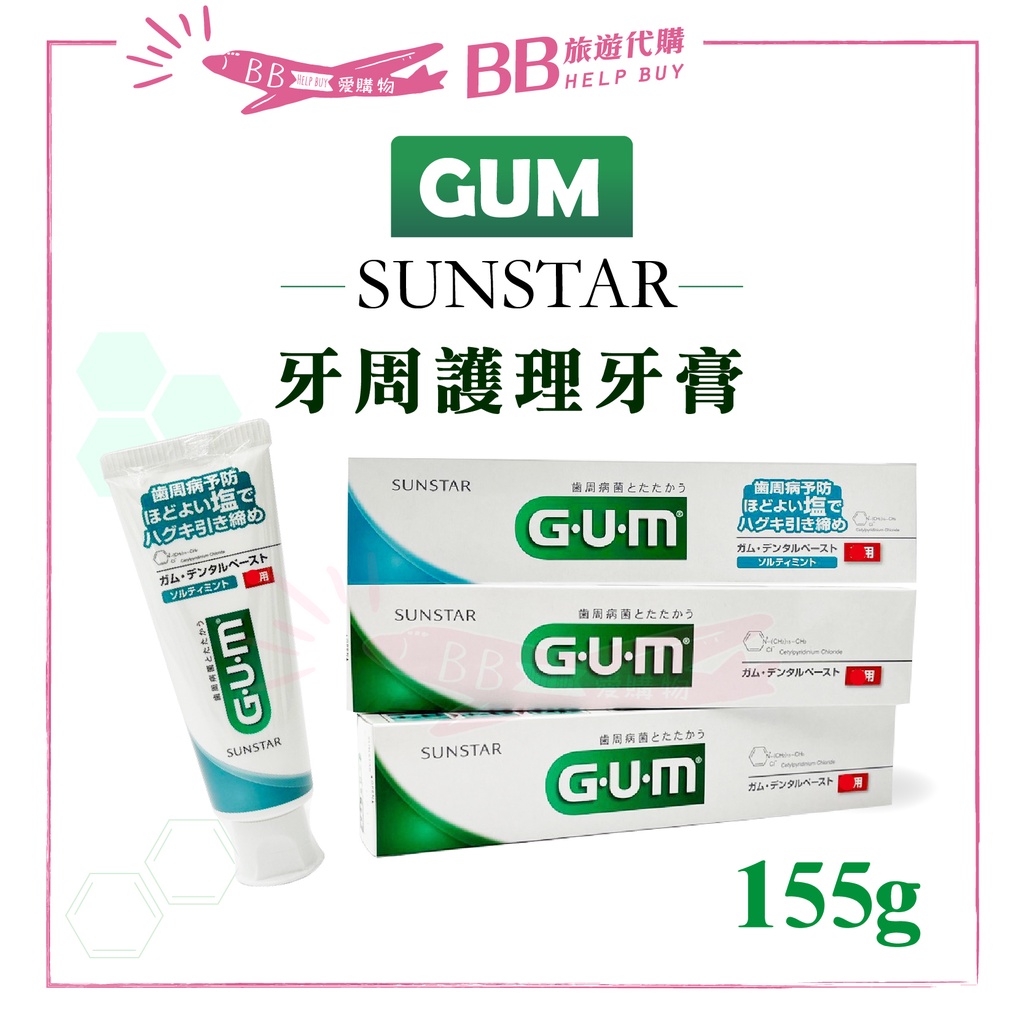 Japanese Popular Hot SUNSTAR GUM Oral Care Brand Periodontal Toothpaste 155g Tooth Cleaning Shopee Singapore