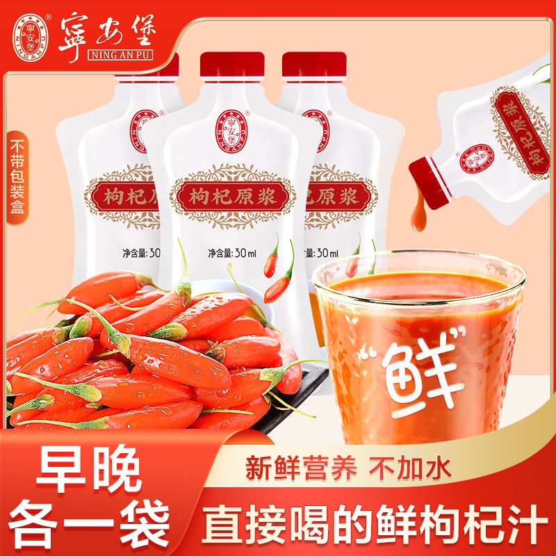Only S $1/pack Medlar Juice 30ml/pack | Shopee Singapore