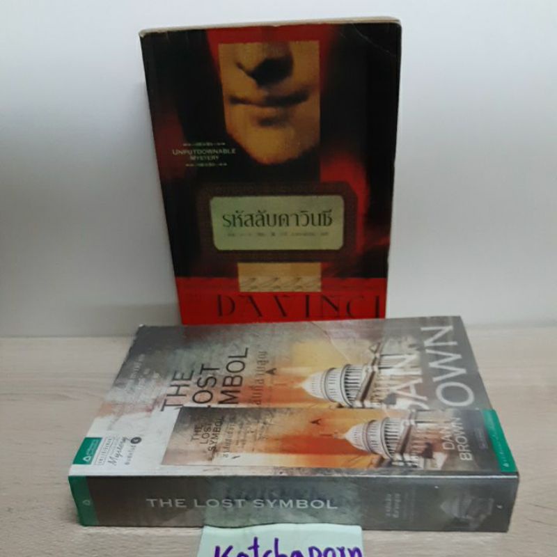 davinci code Dan brown/the lost symbol Angels&Demons | Shopee Singapore