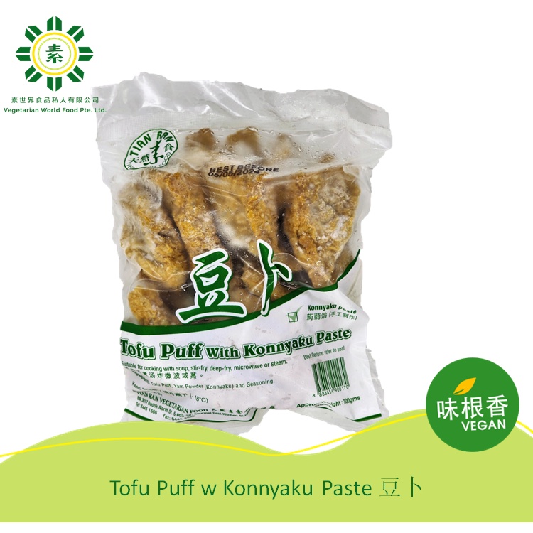 Tofu Puff with Konnyaku Paste 豆卜 | Vegan | Frozen | Shopee Singapore